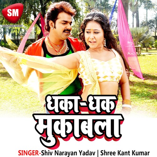 Shiv Narayan Yadav,Shree Kant Kumar on Pandora | Radio, Songs & Lyrics