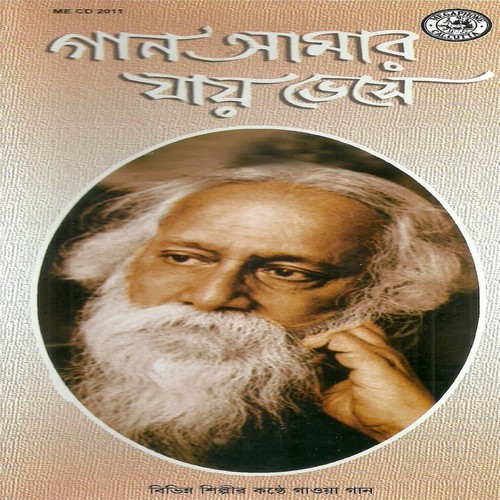 Namita Sen, Nilima Sen, Uma Dutta, Robin Majumdar, Supriti Ghosh ...